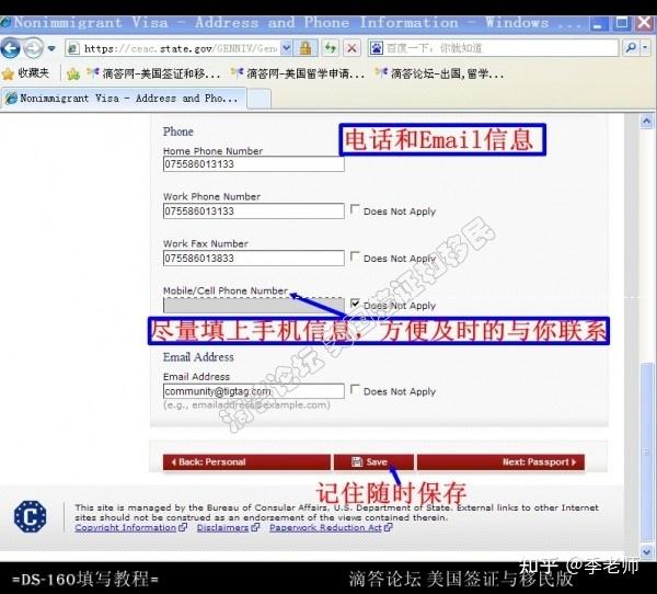 美国J1签证申请人填写DS-160表格的全过程图解和注意事项。 - 知乎