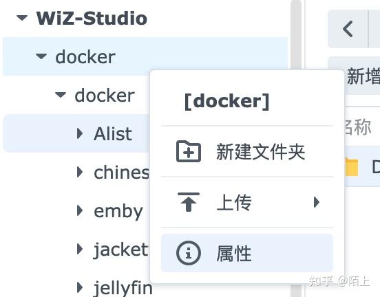 群晖利用Docker搭建Alist并且挂载网盘 - 知乎
