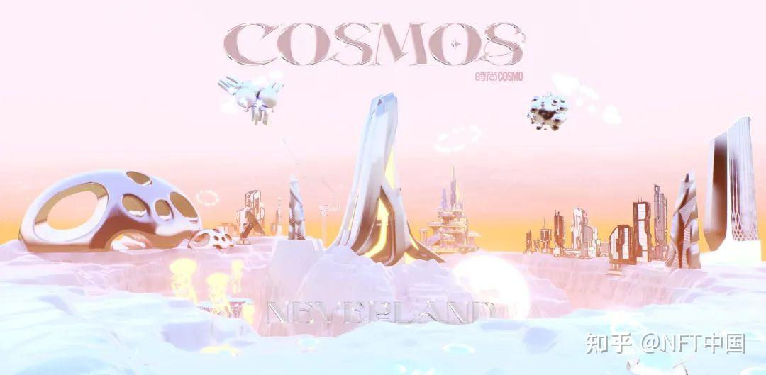 《时尚COSMO》旗下《COSMOS》创刊号数字封面在NFT中国全球首发 - 知乎