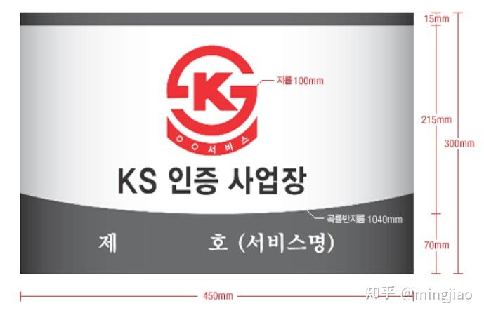 韩国KS认证指南 - 知乎