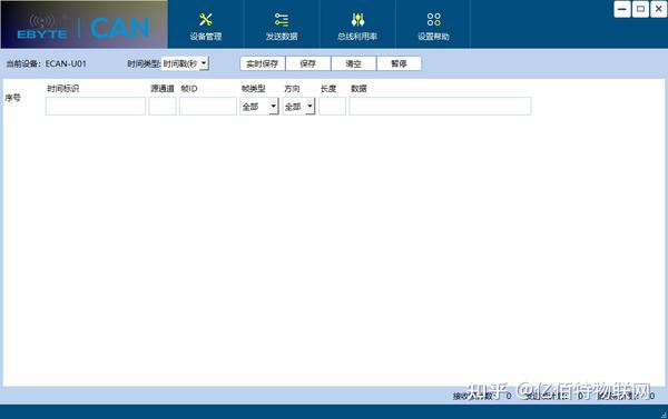 Ebyte CAN分析软件——ECAN Tools - 知乎