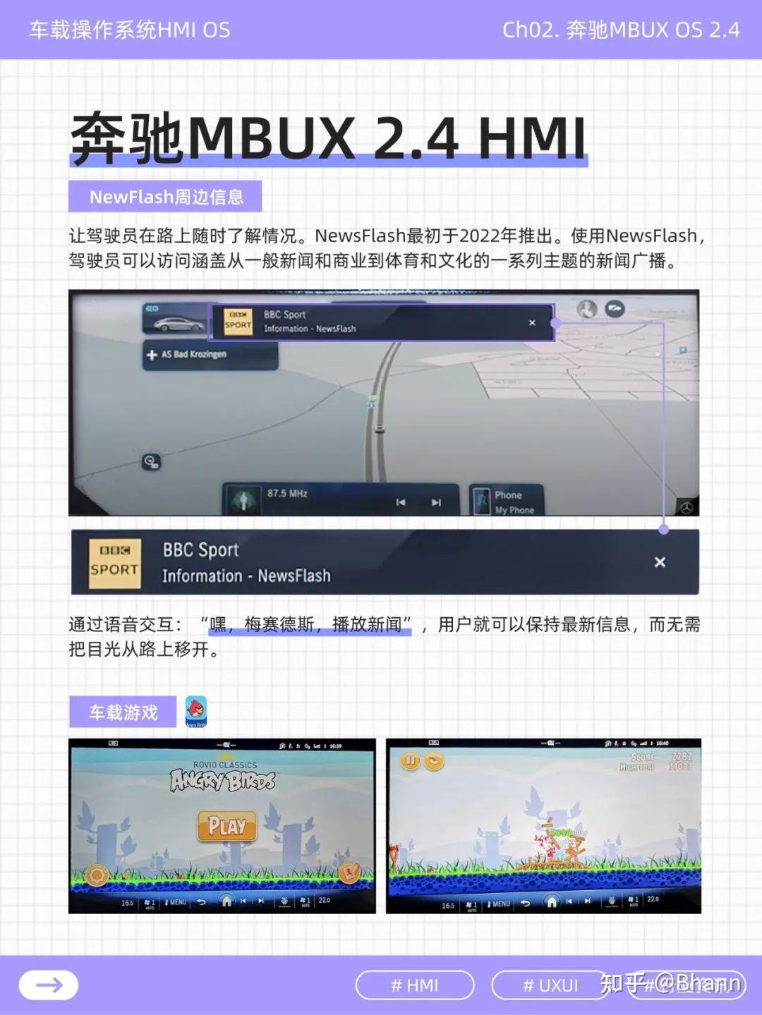 HMI OS｜奔驰MBUX OTA升级2.4 HMI分析 - 知乎