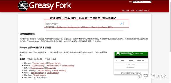 Tampermonkey油猴实用脚本大推荐! - 知乎
