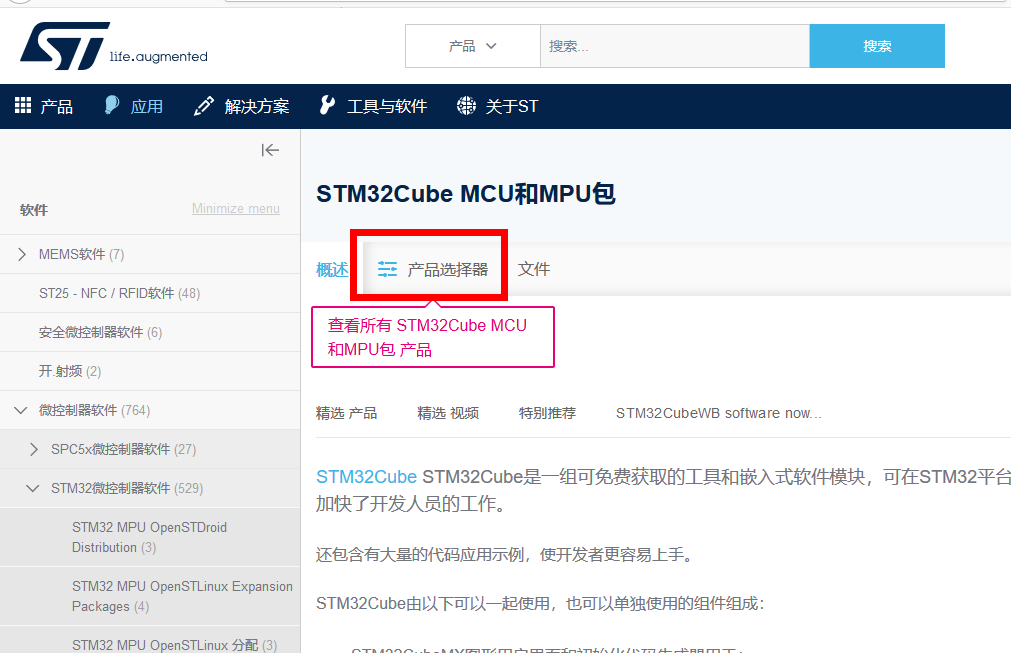 Stm32标准外设库、hal库、ll库的下载地址（st官网）汇总 知乎