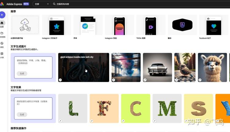 Adobe Express使用教程 - 知乎