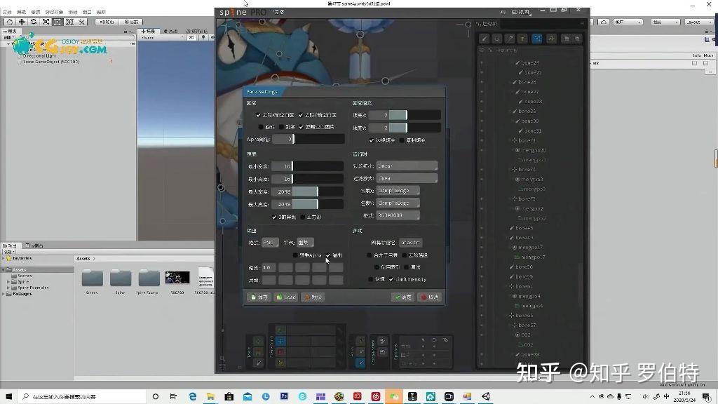 Spine47 spine与unity3d对接 - 知乎