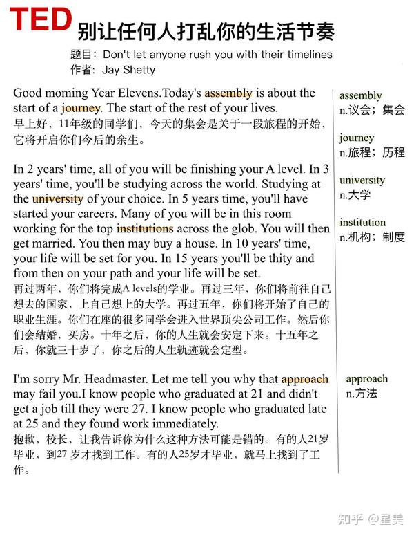 TED演讲稿合集TED演讲视频学英语 - 知乎