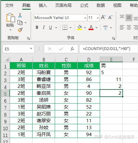 Excel如何统计数据个数 - 知乎