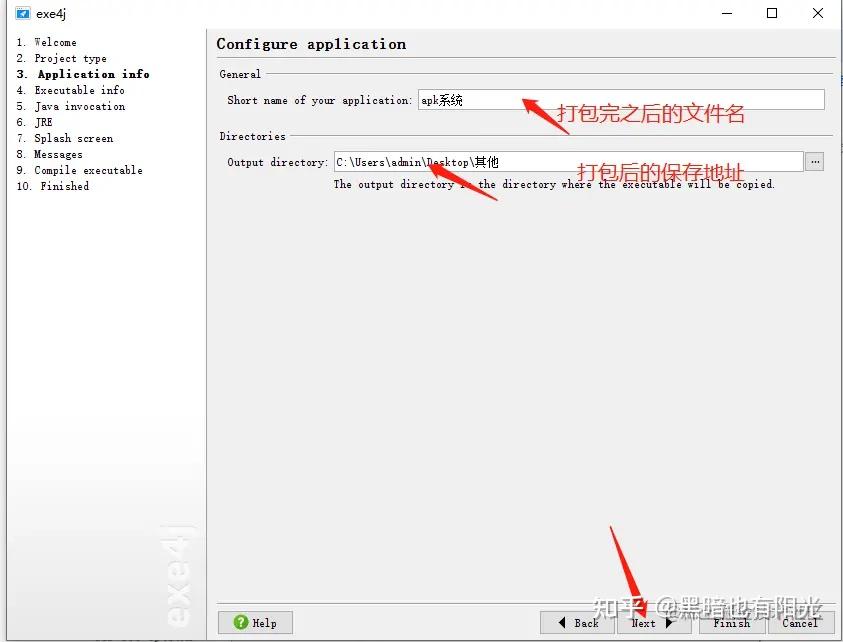 如何将springboot项目打成 Exe可执行程序 知乎