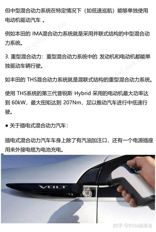 EODI润滑油｜三种混合动力系统解析 - 知乎
