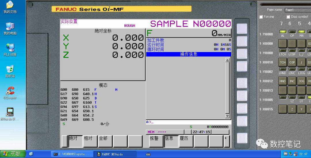FANUC NC Guide V17.1数控仿真系统 - 知乎
