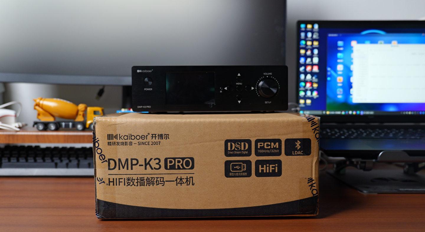 千元堆料狂魔：HIFI 数播解码一体机 开博尔 DMP-K3 PRO
