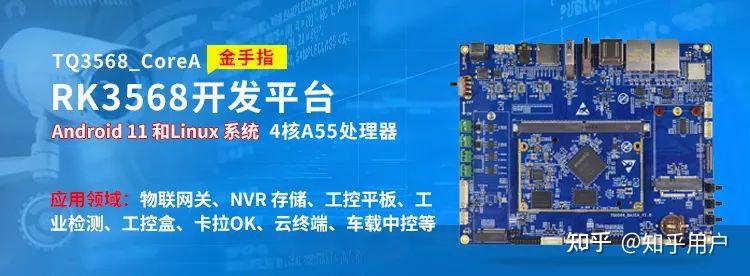 TQ3568开发板NPU使用手册 - 知乎