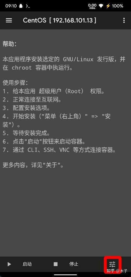Android手机通过Linux Deploy安装CentOS - 知乎