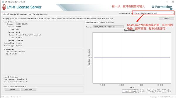 FORGE NxT 3.2 安装流程 - 知乎