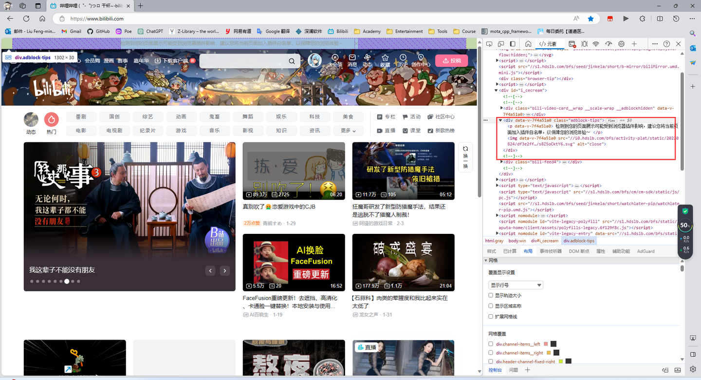 AdGuard关于b站的一点特殊自定义屏蔽 - 知乎
