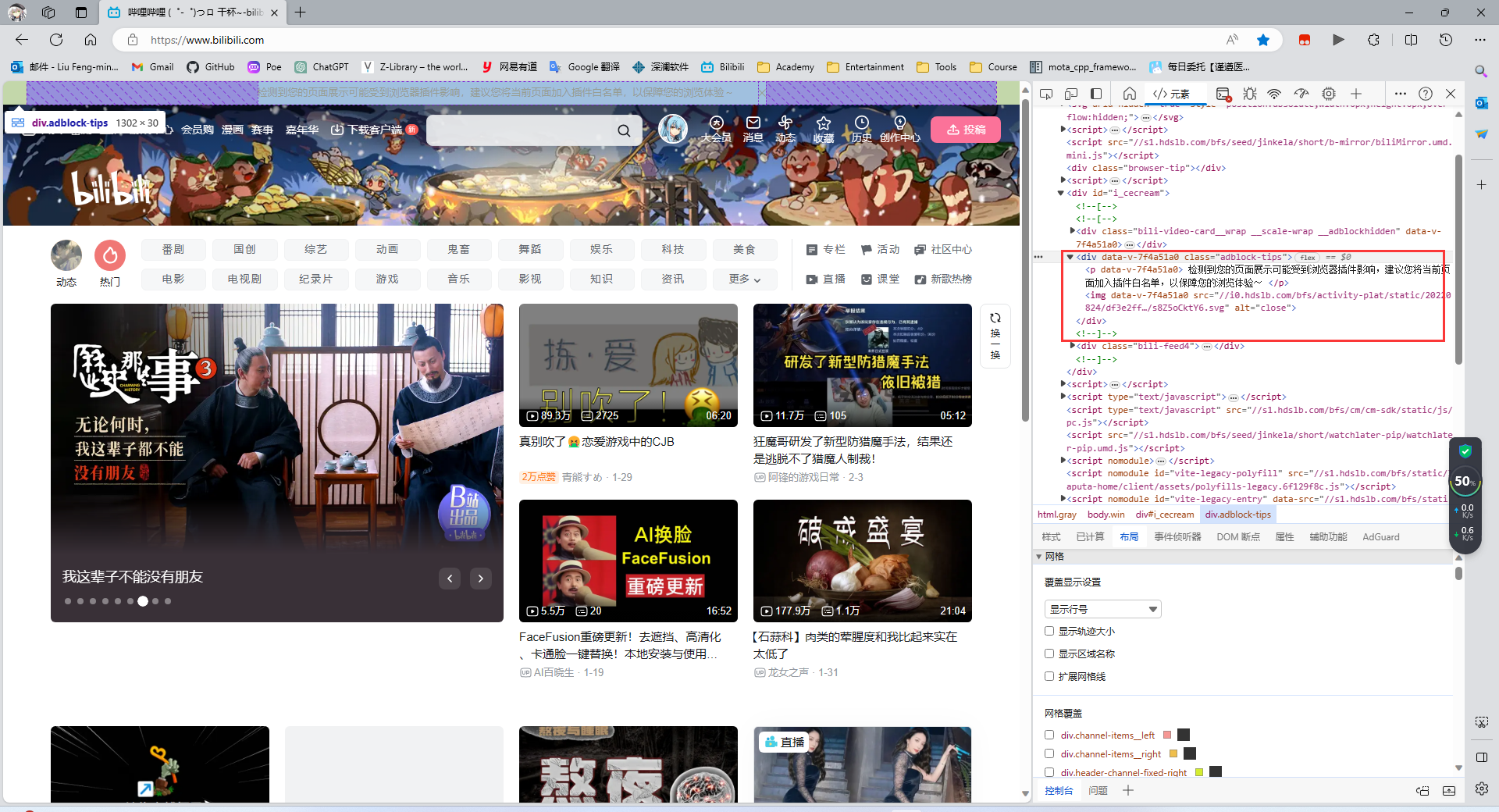 AdGuard关于b站的一点特殊自定义屏蔽 - 知乎