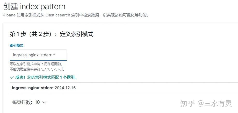 紧接上回~ k8s-elfk收集java日志 - 知乎