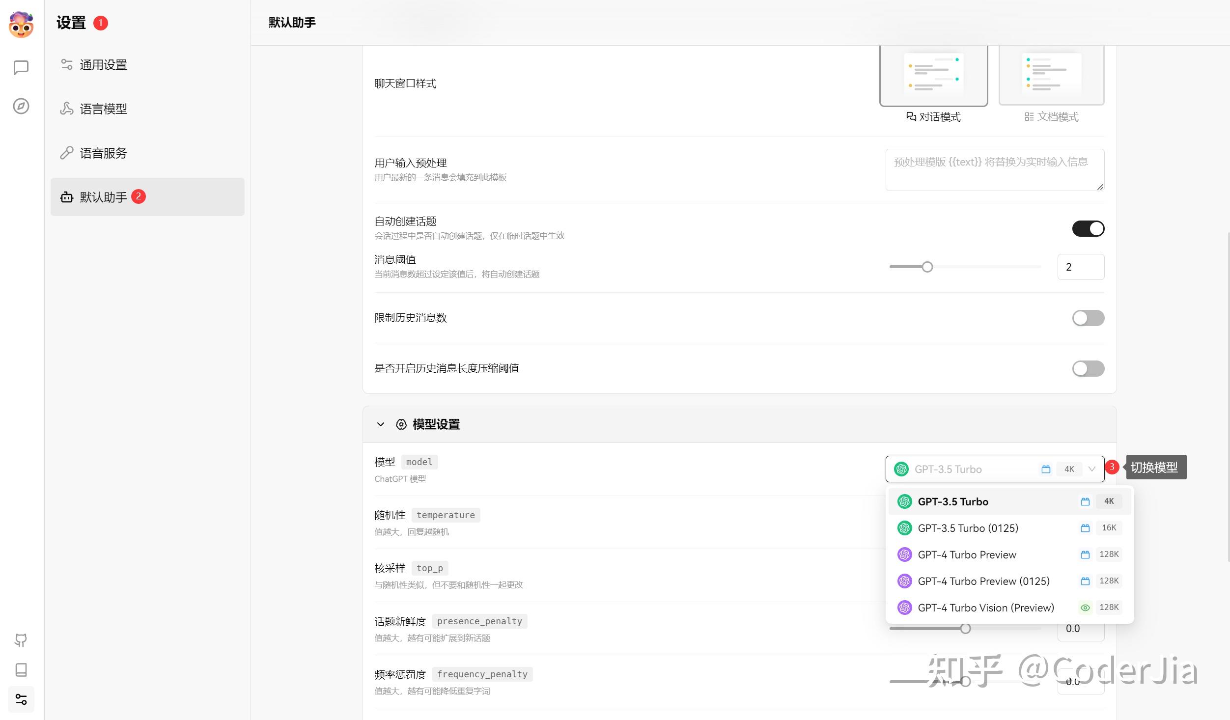 LobeChat-部署私人ChatGPT应用 - 知乎