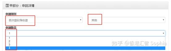 香港身份证最全办理攻略 - 知乎