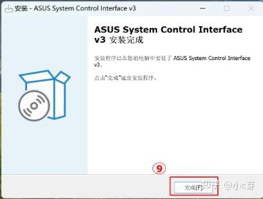 如何安装ASUS System Control Interface驱动程序 - 知乎