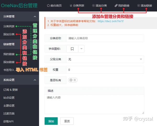 超详细的 OneNav 个人导航网站搭建教程与使用方法 - 知乎