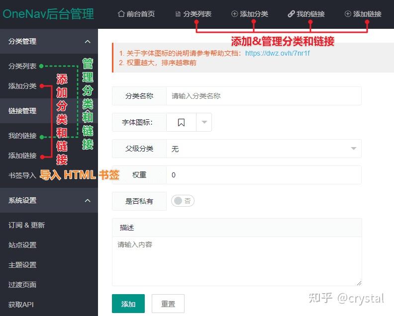 超详细的 OneNav 个人导航网站搭建教程与使用方法 - 知乎