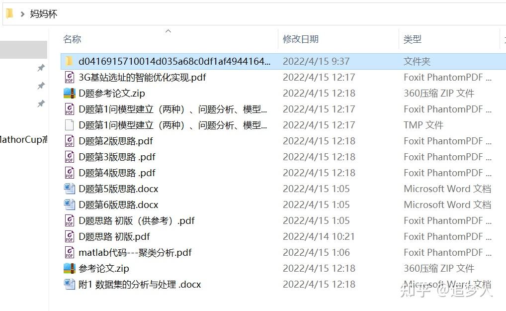 2022mathorcup D题 移动通信网络站址规划和区域聚类问题 - 知乎