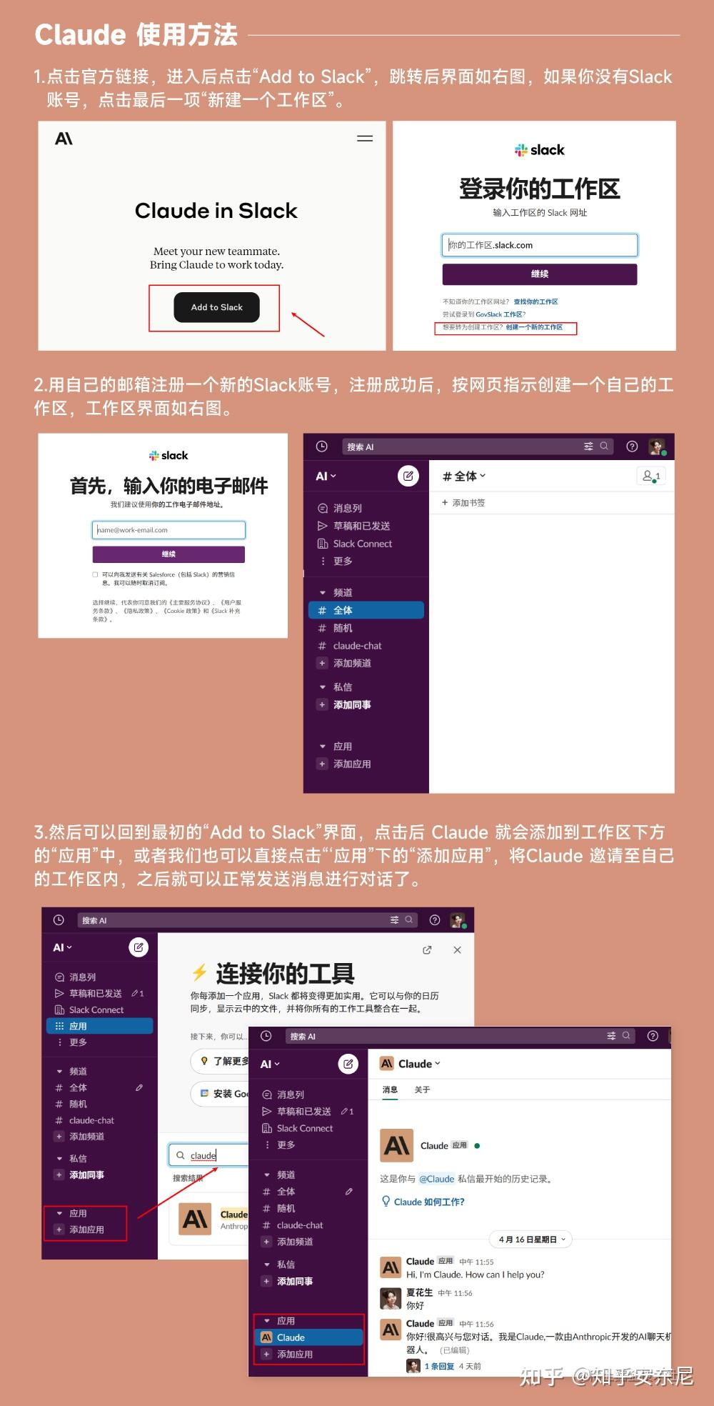 Claude AI，免费！不用科学上网！多端同步！ - 知乎