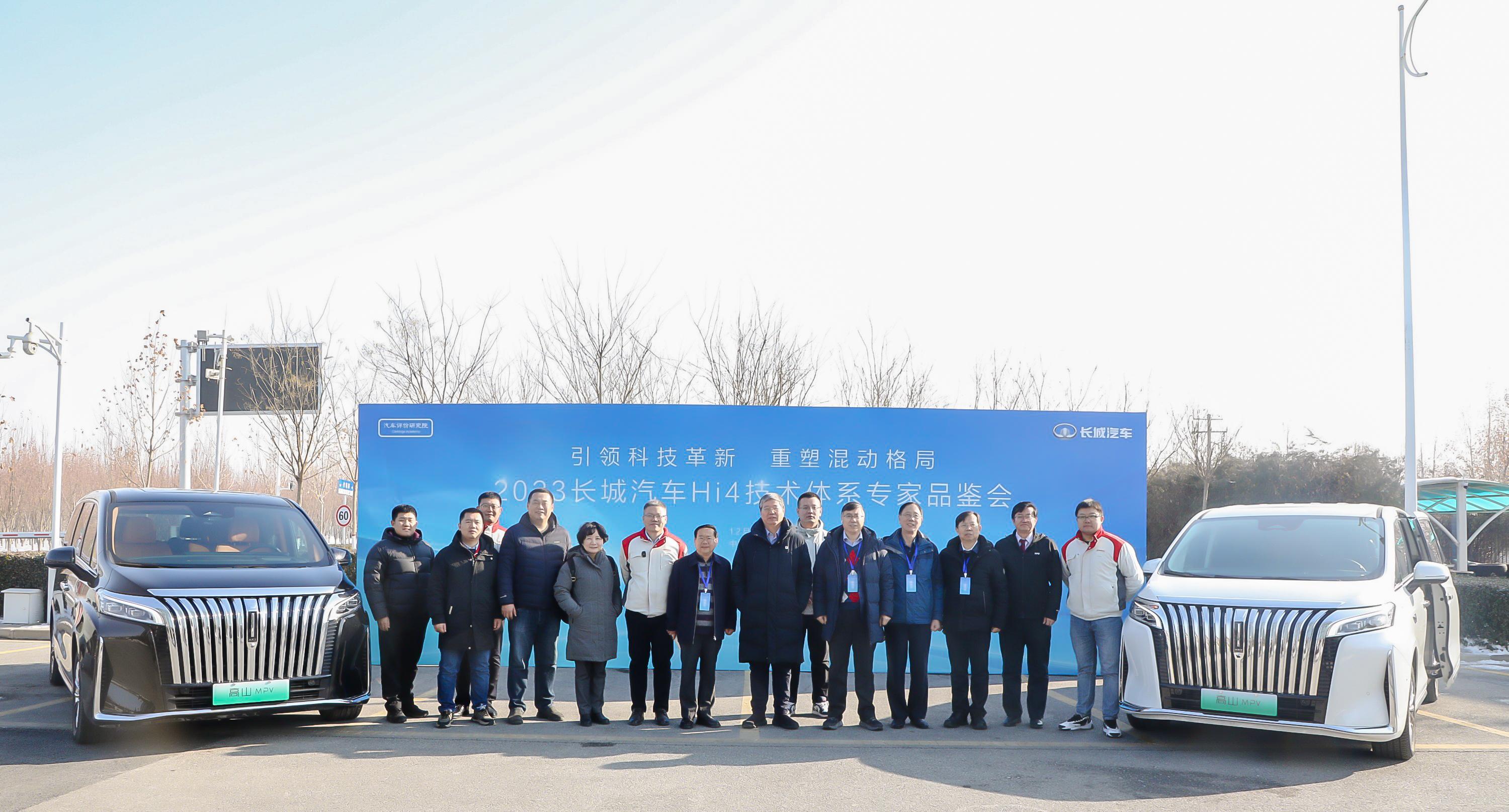 权威专家齐聚长城汽车，品鉴长城Hi4。旗下Hi4、Hi4-T、Hi4性能版全阵容出击 - 知乎