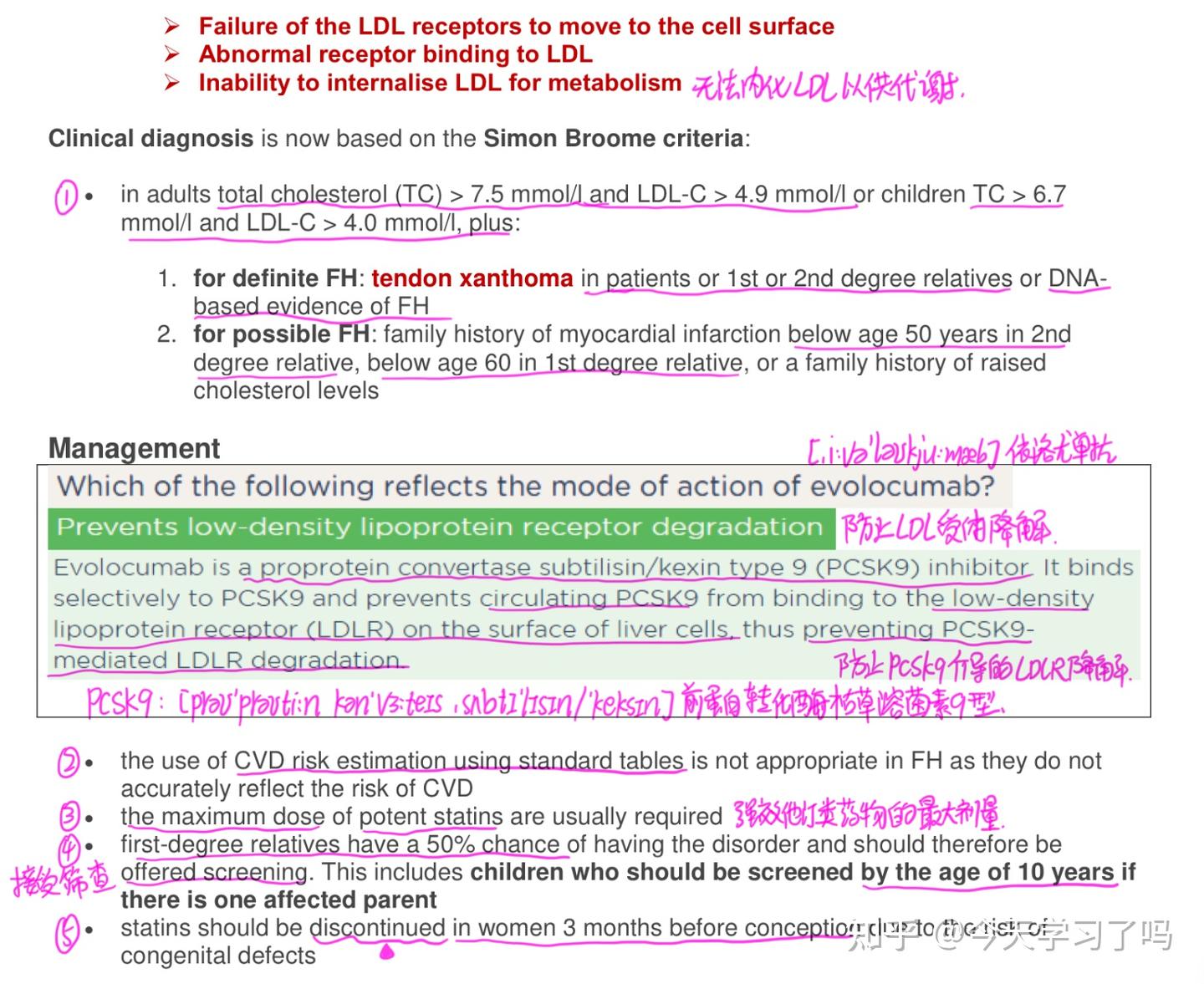 家族性高胆固醇血症Familial hypercholesterolaemia（医学英语） - 知乎