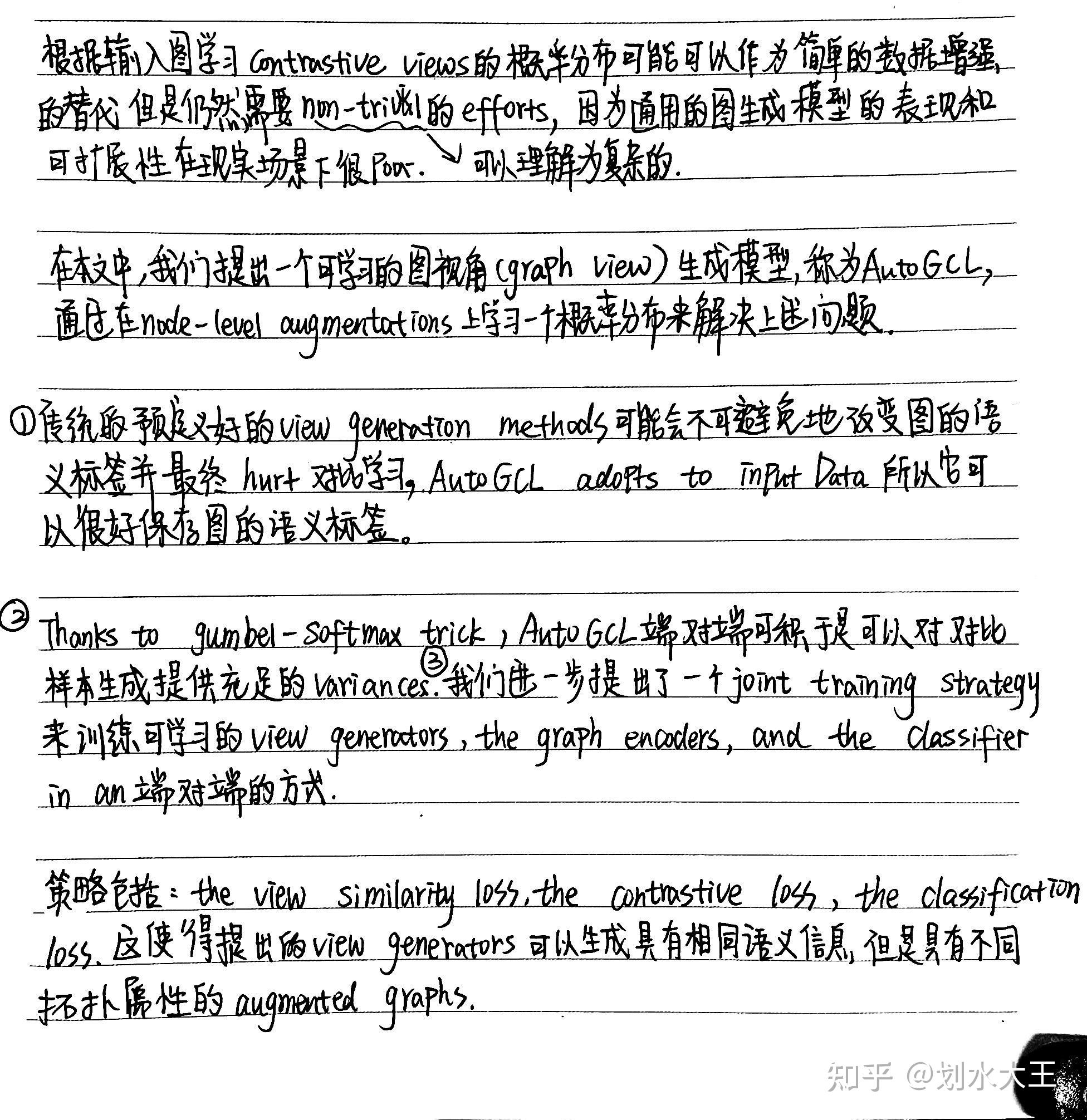 《AutoGCL: automated graph contrastive learning via learnable view generators》论文阅读 - 知乎