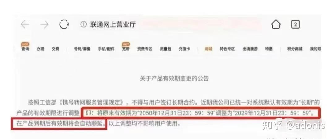 广东联通流量王纯享版(小龙卡)最新办理攻略，103G长期套餐！可办副卡，可加宽带！错过拍大腿【附选号办理攻略】 - 知乎