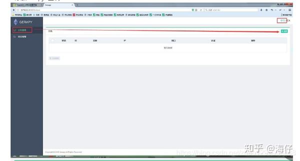 Python爬虫之gerapy爬虫管理 - 知乎