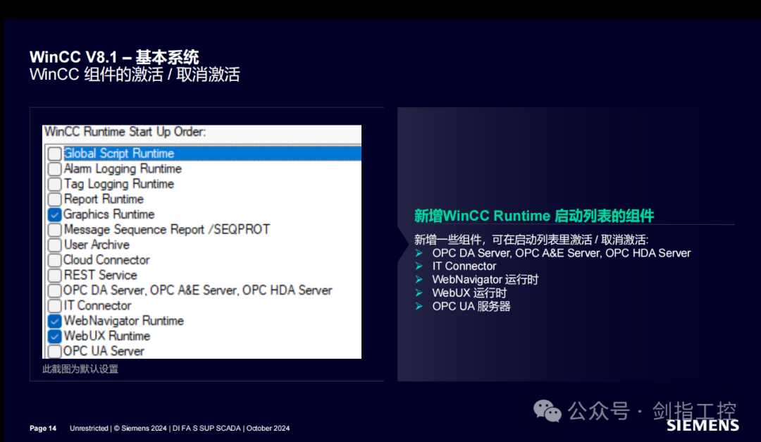 WinCC V8.1 新特性 - 知乎