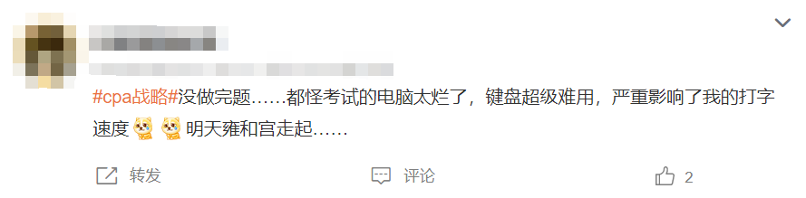 23CPA机考系统正式开通！ - 知乎