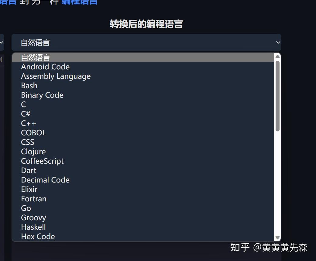 必火的AI代码生成工具 AI-Code-Convert - 知乎