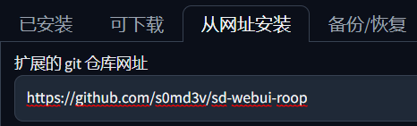 不用训练lora，直接在Stable Diffusion实现一键换脸的插件：roop - 知乎