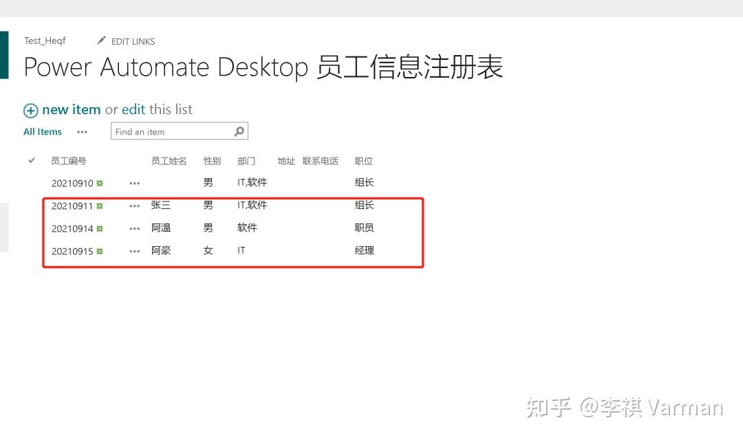 Power Automate Desktop 入门教程 第八章 根据 Excel 数据动态提交 Web 表单 知乎