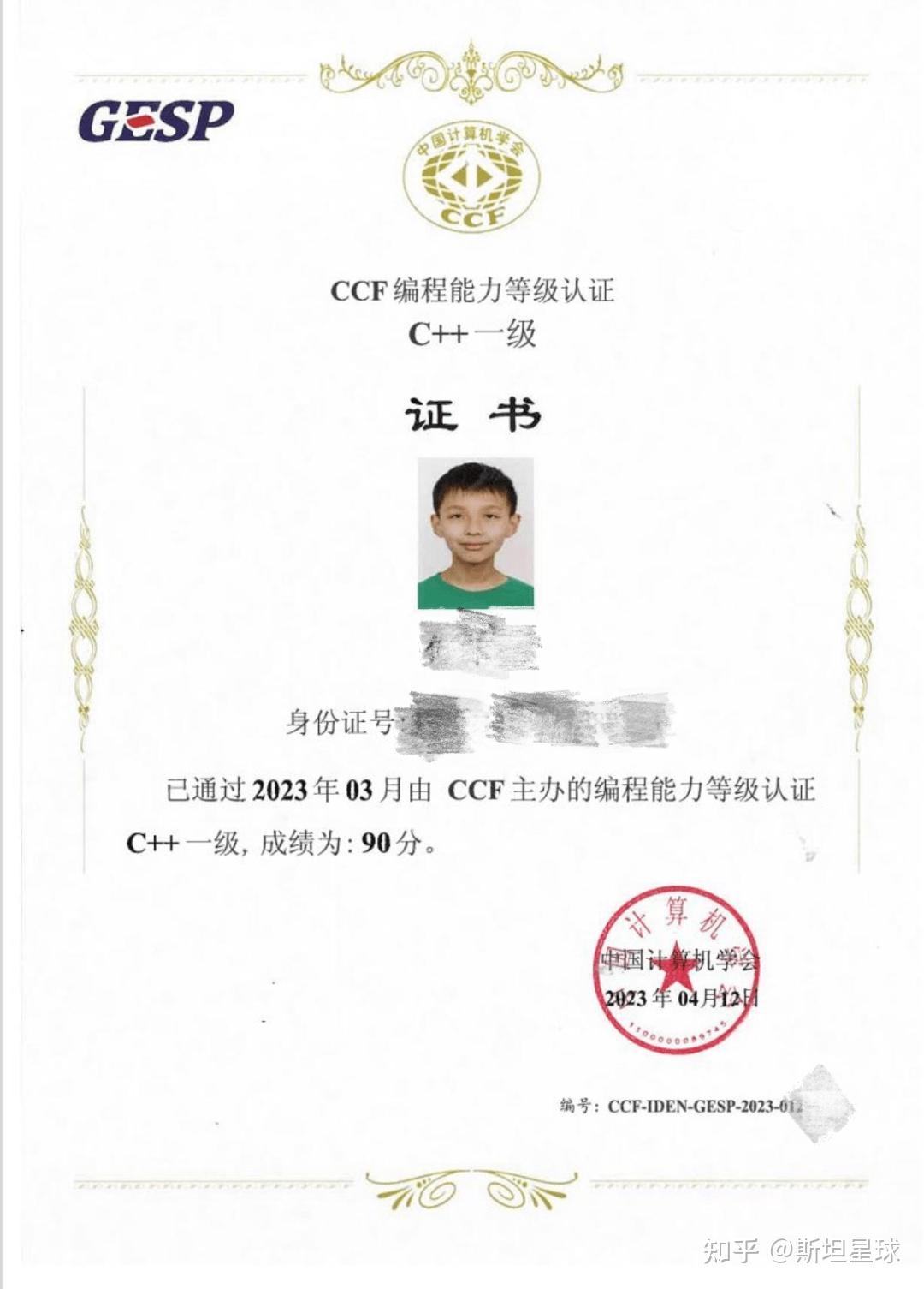 斯坦星球近百名学员通过C++一级考，6月GESP等级认证报名开启！ - 知乎