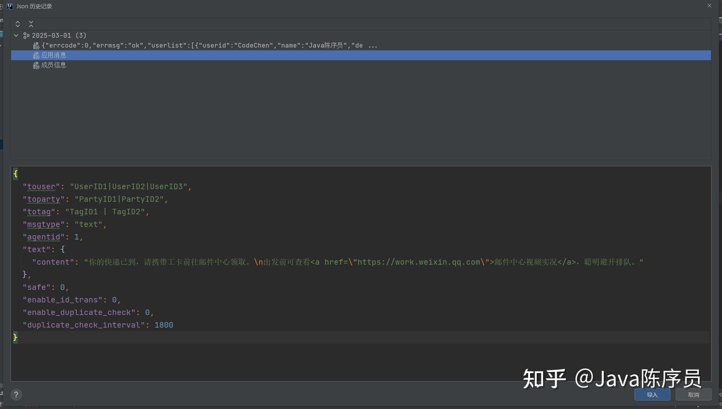 IDEA 必备插件！轻松搞定 JSON 格式化！ - 知乎