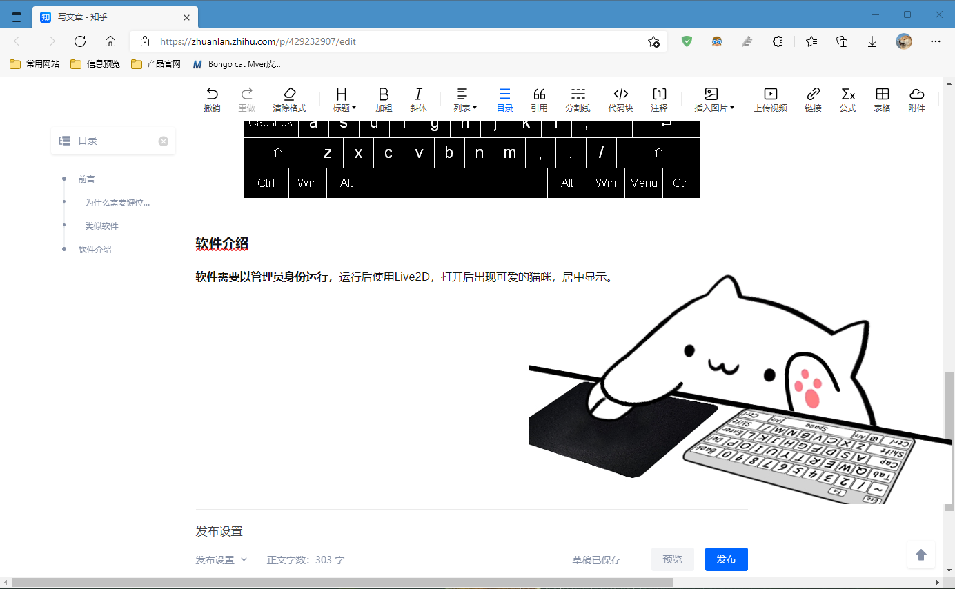 Bongo Cat Mver —一款实时展示键位鼠标操作的可爱猫咪 - 知乎