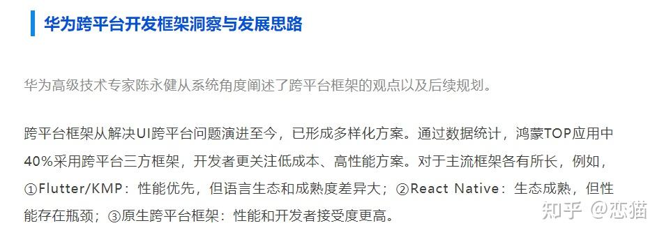 Google I/O Extended ：2025 Flutter 的现状与未来 - 知乎