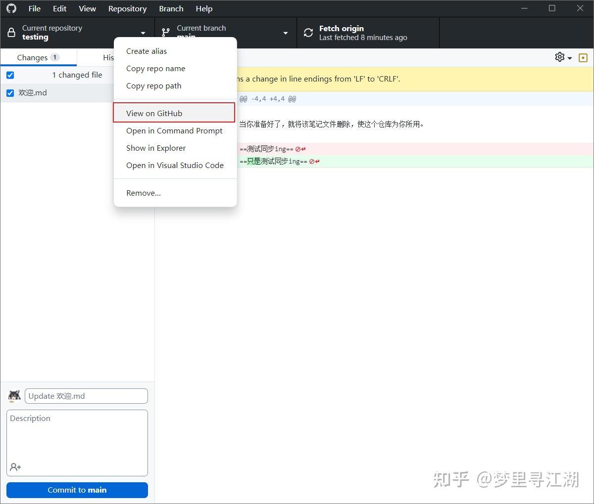 通过GitHub Desktop和Git插件实现Obsidian笔记云同步 - 知乎