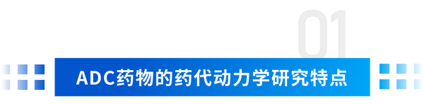 研究抗体偶联药物（ADC）小分子毒素释放和代谢的策略和方法 - 知乎