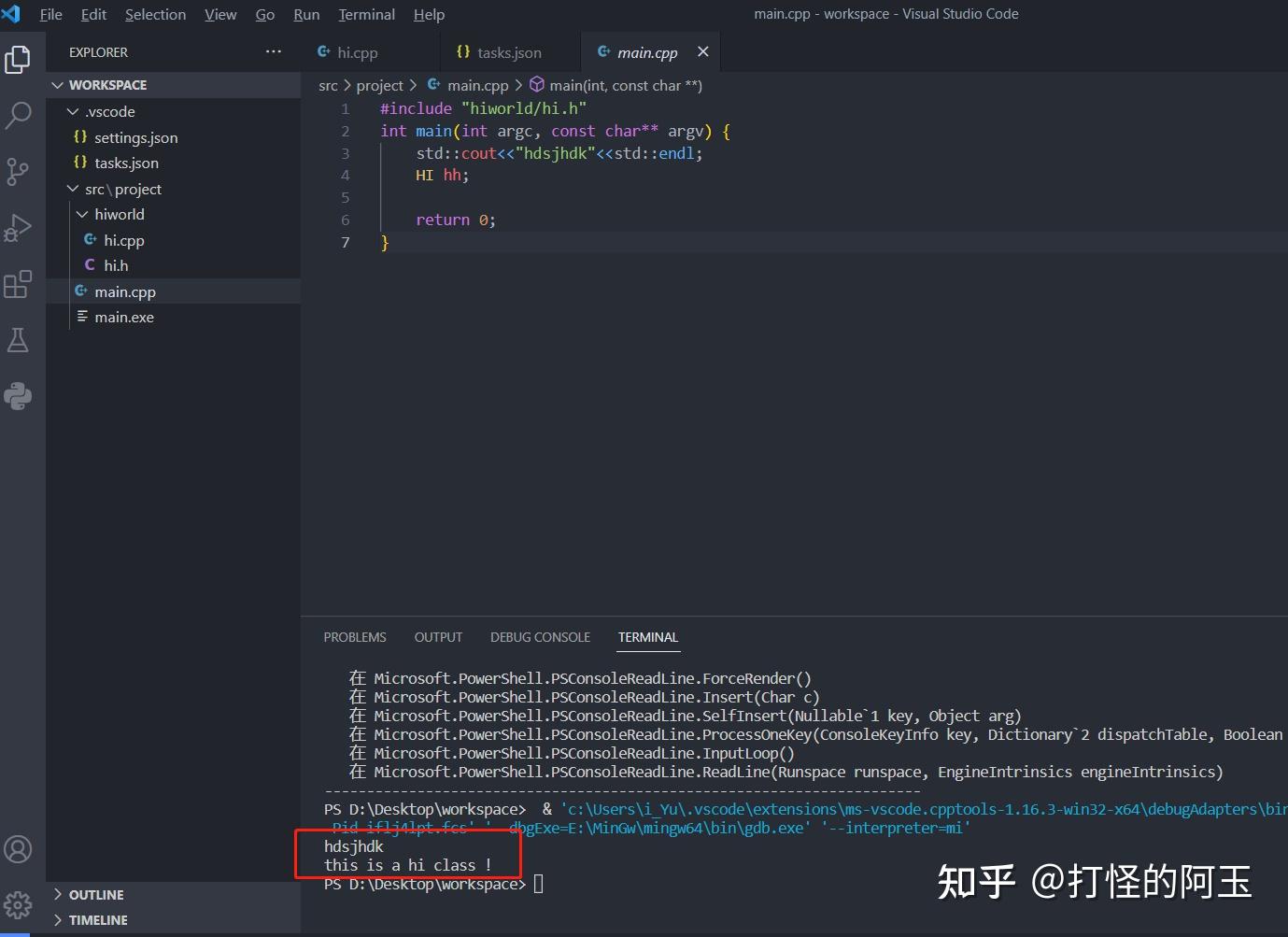 vscode快捷键编译运行c++project（windows10） - 知乎