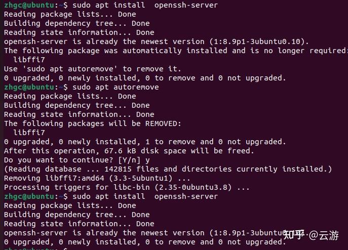 ubuntu安装ssh和samba - 知乎