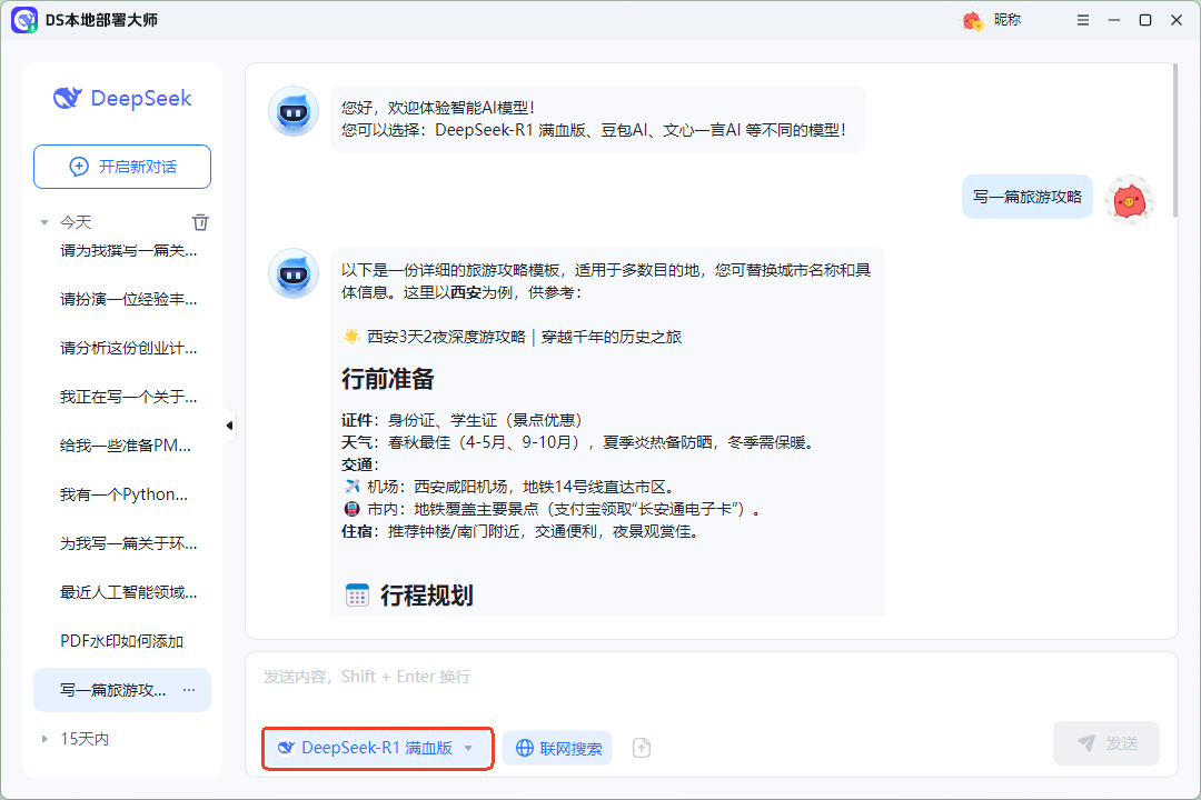 详解DeepSeek70B硬件要求，助你轻松搭建！ - 知乎