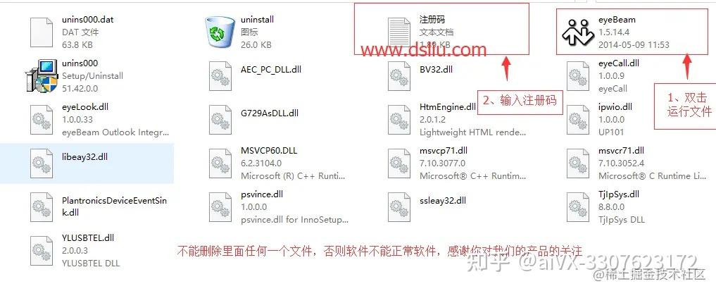 eyebeam电话呼叫软件使用及配置方法 - 知乎