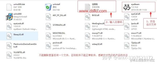 eyebeam电话呼叫软件使用及配置方法 - 知乎